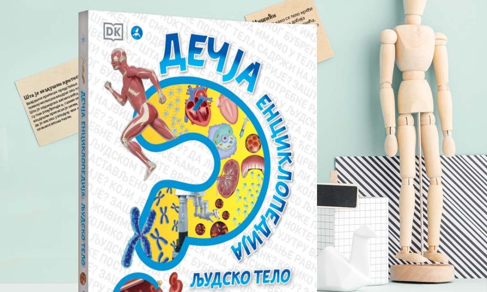 „Dečja enciklopedija: Ljudsko telo“ u prodaji - Portal Iz Prve Ruke